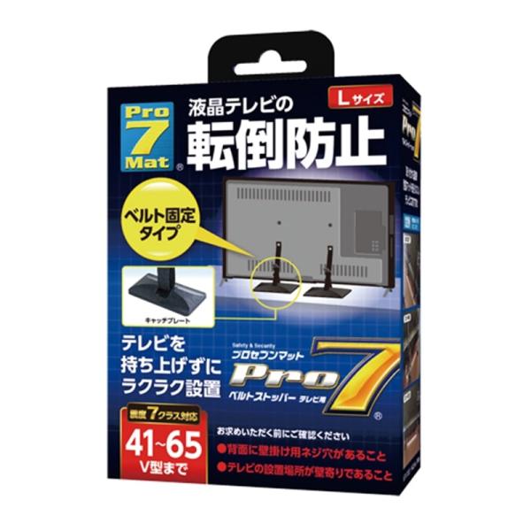 プロセブン販売 プロセブン　ベルトストッパーテレビ用 BST-N1052B ・液晶テレビ転倒防止ベルト・41〜65Ｖ型（2個使用時）対応　Lサイズ・震度7クラスの地震にも対応。1セット2個入