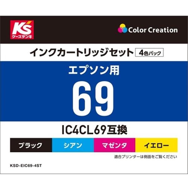 【発売日：2019年02月06日】カラークリエーション インクカートリッジ KSD-EIC69-4ST ブラック、シアン、マゼンタ、イエロー【ケーズデンキオリジナルモデル】お取寄せの場合の納期目安：3月下旬以降（3/6現在）・互換プリンター...