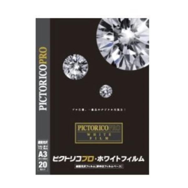 ピクトリコ 特殊用紙 PPF150-A3/20 【数量限定・未開封店頭在庫】外箱に色褪せや傷みがある場合あり
