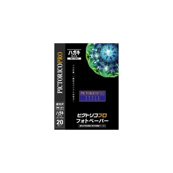 ピクトリコ プロ・フォトペーパー PPR200-HG/20 ハガキサイズ（100×148mm）/ 20枚入・ピクトリコ独自の技術によりきめ細かい画質再現、美しい発色とシャドー部の豊かな表現が持ち味・光沢と発色のベストバランス、普段使いにぴっ...