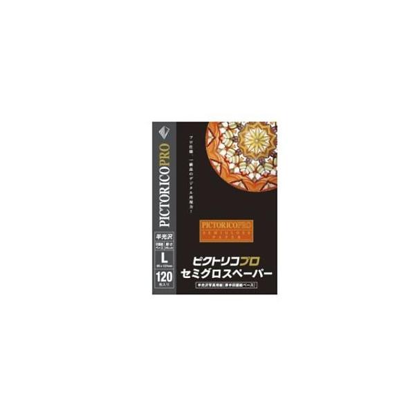 ピクトリコ プロ・セミグロスペーパー PPS200-L/120 L判サイズ（89×127mm）/ 120枚入・高濃度・高発色の鮮やかな色彩と高画質が実現、その名の通り「プロ」に愛され続けるシリーズ・反射光が少なく視認性良好、しっとり落ち着い...