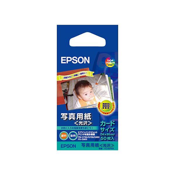 【発売日：2003年10月03日】EPSON（エプソン） 写真用紙＜光沢＞ KC50PSK カードサイズ（54×86mm） / 50枚入・カードサイズの写真用紙・携帯電話で撮った写真などを気軽に持ち歩けます
