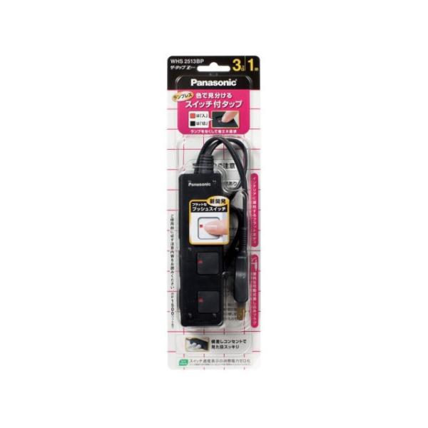 【発売日：2011年08月01日】Panasonic（パナソニック） ザ・タップＺ　３コ口１ｍコード WHS2513BP ブラック・ランプを無くして省エネ追求「ランプレススイッチ」・インテリアに調和するフラットボディ・横差しコンセントタイプ