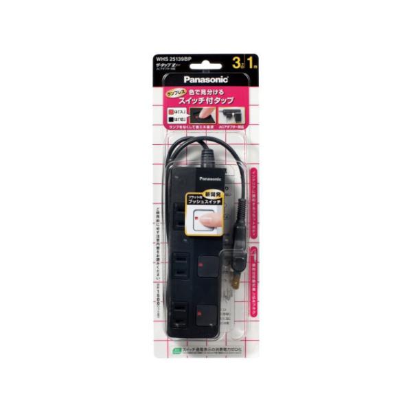 【発売日：2011年08月01日】Panasonic（パナソニック） ザ・タップＺ　３コ口１ｍコード WHS25139BP ブラックお取寄せの場合の納期目安：3月中旬以降（2/20現在）・ランプを無くして省エネ追求「ランプレススイッチ」・イ...
