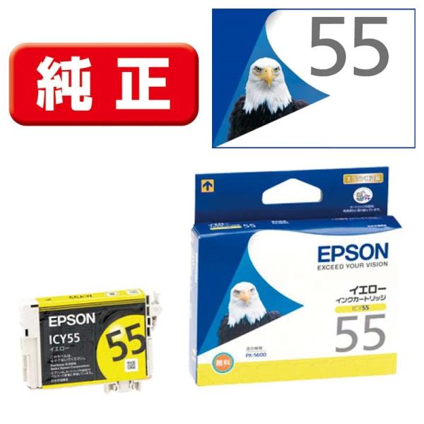 EPSON（エプソン） 純正インクカートリッジ ICY55 イエローお取寄せの場合の納期目安：3月下旬以降（3/6現在）・PX-5600用インクカートリッジ(イエロー) ICY55