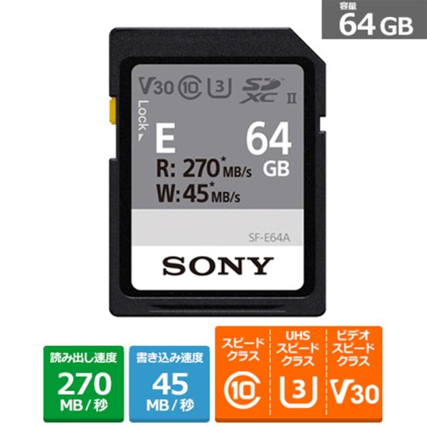 【発売日：2023年06月16日】SONY（ソニー） SDXC UHS-II メモリーカード SF-E64A T 容量：64GB・高解像度写真や動画の撮影処理に最適。大容量データの高速転送に適したSDXC UHSスピードクラス3対応UHS-...