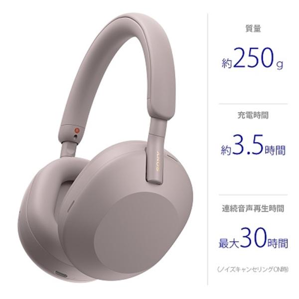 【発売日：2024年10月04日】SONY（ソニー） ワイヤレスノイズキャンセリングステレオヘッドセット WH-1000XM5 PM スモーキーピンクお取寄せの場合の納期目安：12月下旬以降（11/28現在）・1000Xシリーズ史上最大の進...