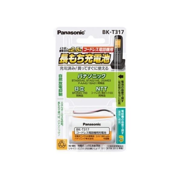 【発売日：2014年06月25日】Panasonic（パナソニック） 電話機バッテリー BK-T317 ・通話時間が長持ち・くり返し回数が長持ち・安全装置内蔵