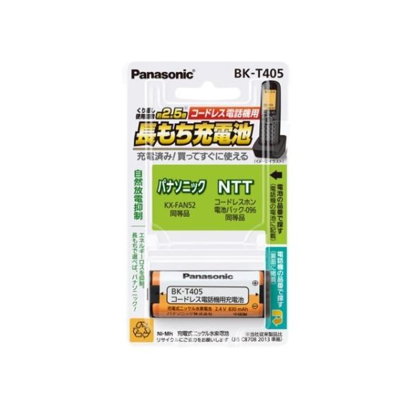 【発売日：2014年06月25日】Panasonic（パナソニック） 電話機バッテリー BK-T405 ・通話時間が長持ち・くり返し回数が長持ち・安全装置内蔵