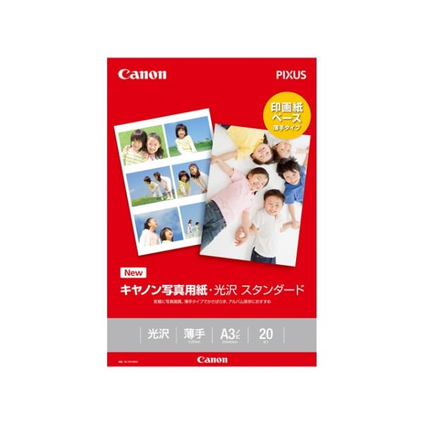 【発売日：2013年10月01日】Canon（キヤノン） 写真用紙・光沢 スタンダード SD-201A3N20 A3サイズ（297×420mm）/ 20枚入お取寄せの場合の納期目安：5月中旬以降（4/3現在）・コストパフォーマンスに優れた写...