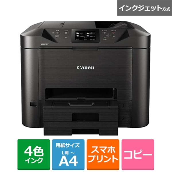 【発売日：2016年10月06日】Canon（キヤノン） ビジネスインクジェットＡ４カラーＡＤＦ付ＦＡＸ複合機 MAXIFYMB5430 ・プリント・コピー・スキャンすべえを高速化・大容量給紙フルスペック複合機・直感的に操作できる「3.5型...