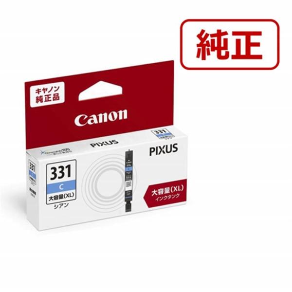 【発売日：2021年11月11日】Canon（キヤノン） 純正インクカートリッジ BCI-331XLC シアン（大容量）・純正　対応機種：PIXUS TS8630, PIXUS TS8530・インクカートリッジ　シアン（大容量）
