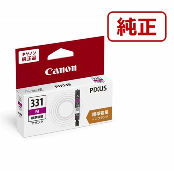 【発売日：2021年11月11日】Canon（キヤノン） 純正インクカートリッジ BCI-331M マゼンタ・純正　対応機種：PIXUS TS8630, PIXUS TS8530・インクカートリッジ　マゼンタ