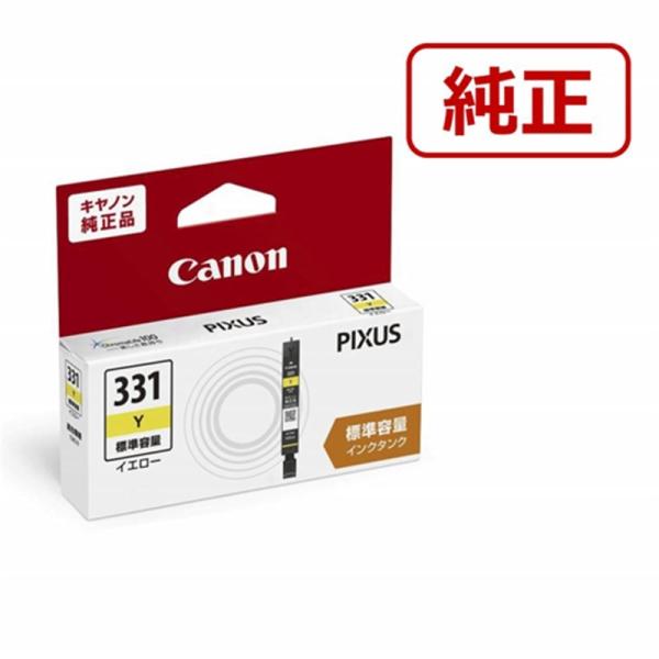 【発売日：2021年11月11日】Canon（キヤノン） 純正インクカートリッジ BCI-331Y イエロー・純正　対応機種：PIXUS TS8630, PIXUS TS8530・インクカートリッジ　イエロー