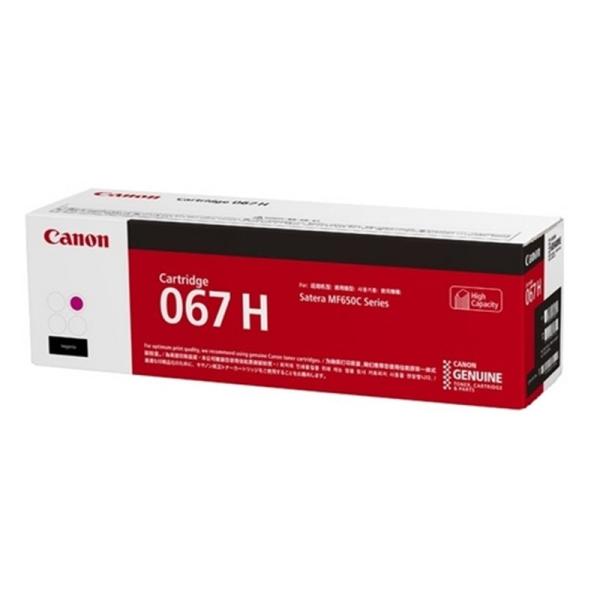 Canon（キヤノン） 純正トナーカートリッジ 067H M CRG-067HMAG マゼンタ・メーカー純正・オプション品・スモールオフィス向け複合機サテラ（satera)対応