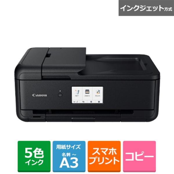 【発売日：2024年09月20日】Canon（キヤノン） インクジェット複合機　ADF搭載＆A3プリント対応 TR9530ABK ブラックお取寄せの場合の納期目安：5月上旬以降（4/9現在）・A3プリント可能。ADF搭載、有線LAN対応のコ...