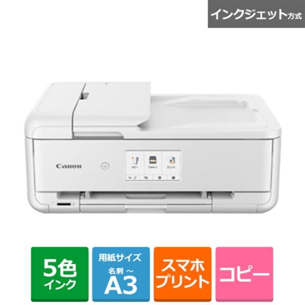 【発売日：2024年09月20日】Canon（キヤノン） インクジェット複合機　ADF搭載＆A3プリント対応 TR9530AWH ホワイトお取寄せの場合の納期目安：5月中旬以降（4/9現在）・A3プリント可能。ADF搭載、有線LAN対応のコ...
