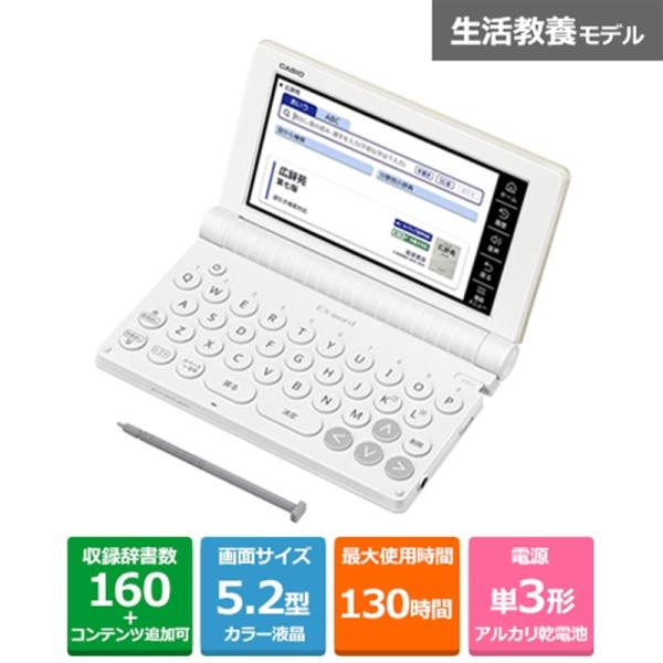 【発売日：2025年02月06日】カシオ計算機 電子辞書　エクスワード　XD-SAシリーズ　生活・教養モデル XD-SA6500GD ゴールド・サッと使える！パッと調べる！すぐ調べる新習慣・毎日の生活や趣味にも役立つ160コンテンツを収録・...