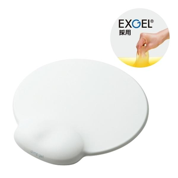 【発売日：2018年11月08日】エレコム マウスパッド／ｄｉｍｐ　ｇｅｌ MP-DG01WH ホワイト・手首に寄り添う、やさしいカタチ。 クセになるやわらかな触感で、手首にかかる負担を軽減するリストレストが付いたマウスパッド“dimp g...
