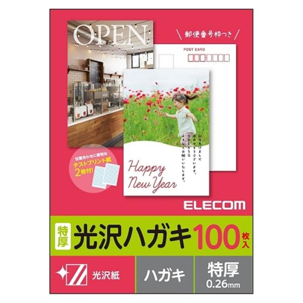 【発売日：2018年10月18日】エレコム ハガキ用紙／光沢／特厚／１００枚 EJH-TGAH100 ホワイト納期目安：6月下旬以降（6/10現在）・人物から風景まで幅広く色鮮やかに印刷できる!写真印刷に最適なフォト光沢紙を採用したインクジ...