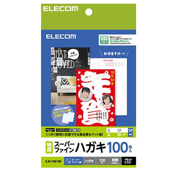 エレコム ハガキ　スーパーファイン＜特厚＞ EJH-TSF100 ホワイト　はがきサイズ(100mm×148mm)100枚・スーパーファインハガキ・特厚0.28ｍｍ・テストプリント用紙付