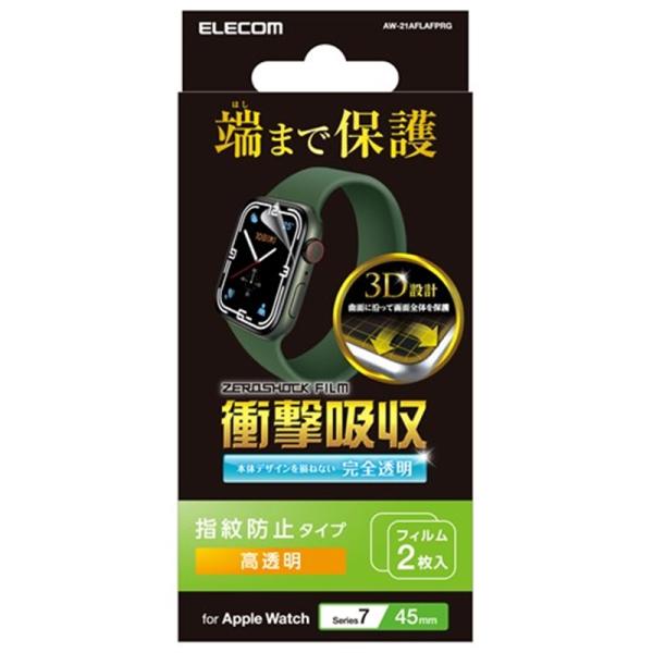 【発売日：2021年12月03日】エレコム Apple Watch Series 7 45mm 衝撃吸収フィルム 高透明 防指紋 AW-21AFLAFPRG ・画面の曲面に沿った3D設計で、端末のデザインを損なわずに衝撃から守るApple ...