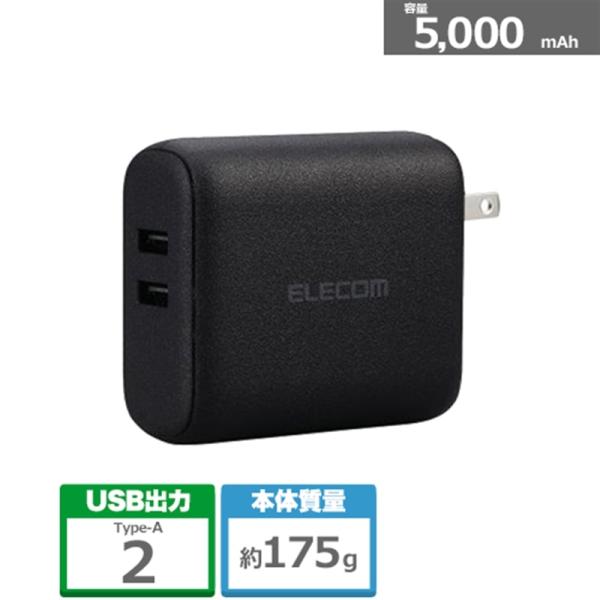 【発売日：2023年04月13日】エレコム AC充電器一体モバイルバッテリー DE-AC06-5000BK ブラック　容量：5,000mAh・AC充電器としてもモバイルバッテリーとしても使用可能な2in1タイプ!コンパクトで旅行などの持ち運...