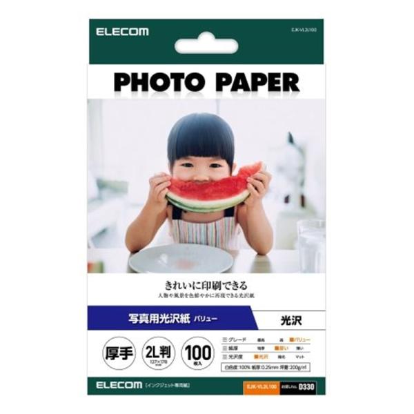 エレコム 写真用光沢紙　バリュー　厚手 EJK-VL2L100 2L判サイズ（127mm×178mm）　100枚お取寄せ時納期目安：2026年1月下旬以降（12/26現在）・きれいに印刷できる写真用光沢紙・ナチュラルな光沢感と鮮やかな色表現...