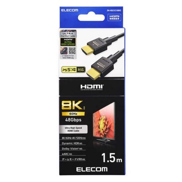 エレコム ウルトラハイスピードHDMI(R)ケーブル　1.5ｍ DH-HD21E15BK2 ブラック・最大8K/60Hzの解像度に対応・100Mbpsのイーサネット通信に対応・長さ1.5m仕様