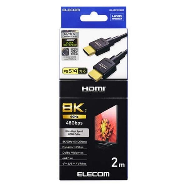 エレコム ウルトラハイスピードHDMI(R)ケーブル　2ｍ DH-HD21E20BK2 ブラック・最大8K/60Hzの解像度に対応・100Mbpsのイーサネット通信に対応・長さ2m仕様