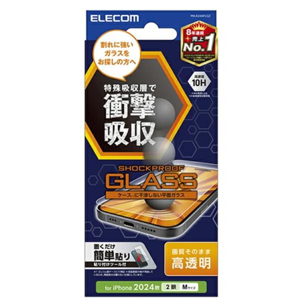 エレコム iPhone 16 ガラスフィルム SHOCKPROOF 高透明 PM-A24AFLGZ ・特殊な衝撃吸収層を採用し、衝撃から画面を守るSHOCKPROOFの画面保護ガラスフィルムです。ぴったり位置合わせできる貼り付けツール付きです。