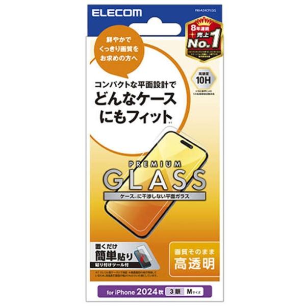 エレコム iPhone 16 Pro ガラスフィルム 高透明 PM-A24CFLGG ・ガラス特有のなめらかな指滑りを実現する高透明タイプの画面保護ガラスフィルムです。ぴったり位置合わせできる貼り付けツール付きです。