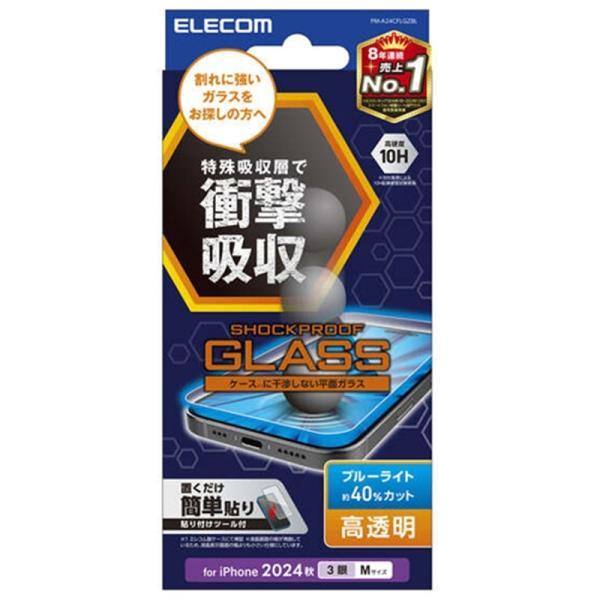 エレコム iPhone 16 Pro ガラスフィルム SHOCKPROOF 高透明 ブルーライトカット PM-A24CFLGZBL ・特殊な衝撃吸収層を採用し、衝撃から画面を守るブルーライトカットタイプのSHOCKPROOFの画面保護ガラス...