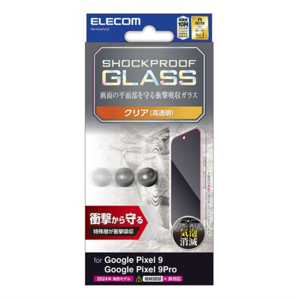 エレコム Google Pixel 9/9 Pro ガラスフィルム SHOCKPROOF 高透明 PM-P242FLGZ 【数量限定・未開封店頭在庫】・衝撃から画面を護るSHOCKPROOFガラスフィルム・高透明度、表面硬度10H・指紋防止
