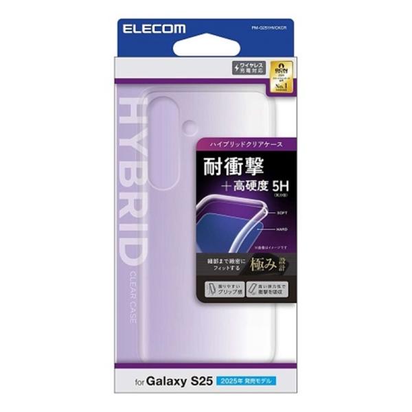 エレコム Galaxy S25用 ハイブリッドケース PM-G251HVCKCR クリア・2つの素材（TPU×ポリカーボネート）ハイブリッドケース・耐衝撃×高硬度5H・ワイヤレス充電対応/スリムスタイル