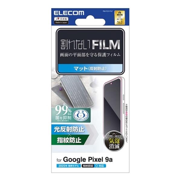 エレコム Google Pixel 9a用 フィルム PM-P251FLF ・指紋防止・反射防止・ハードコート加工