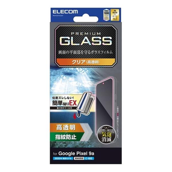 エレコム Google Pixel 9a用 ガラスフィルム PM-P251FLGGT ・高透明・表面硬度10H・簡単貼付ツール