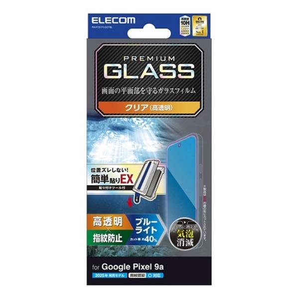 エレコム Google Pixel 9a用 ガラスフィルム PM-P251FLGGTBL ・高透明・ブルーライトカット・簡単貼付ツール