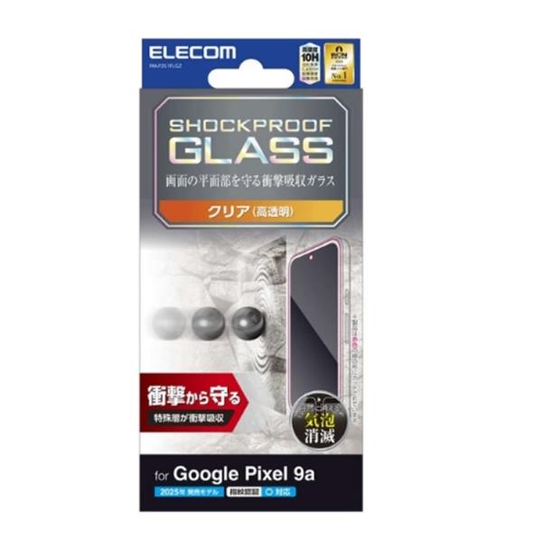 エレコム Google Pixel 9a対応  ガラスフィルム（SHOCKPROOF） PM-P251FLGZ ・特殊な衝撃吸収層を採用し、衝撃から画面を守るSHOCKPROOFの高透明タイプ・高硬度10H・指紋認証対応