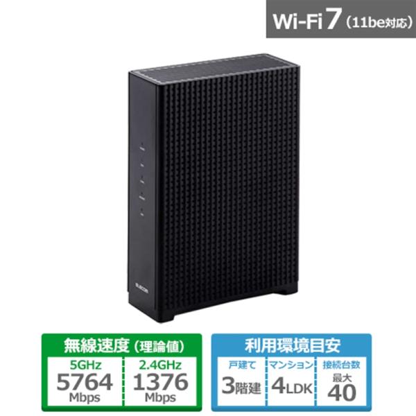 【発売日：2025年11月05日】エレコム Wi-Fi 7対応 無線LANルーター WRC-BE72XSD-B ・Wi-Fi 7対応　低遅延で快適通信・マルチギガ回線のメリットを活かした超高速通信を実現・より広い面積へとWi-Fiエリアを広...
