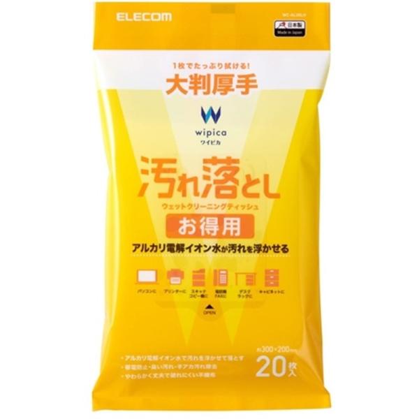 エレコム ＯＡクリーナー WC-AL20LH ・日々のお掃除におすすめ・アルカリ電解イオン水が汚れを浮かせて落とす・汚れ落としお徳用ウェットクリーニングティッシュ/大判厚手/20枚