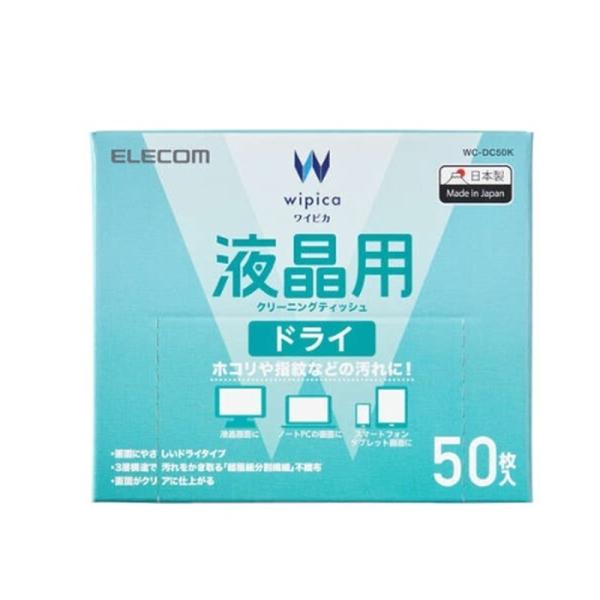 エレコム 液晶用ドライクリーニングティッシュ（50枚入） WC-DC50K ・画面にやさしいドライタイプ・3層構造で汚れを書取る「超極細分割繊維配合不織布」・画面がクリアに仕上がる