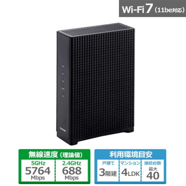エレコム Wi-Fi 7 5764+688Mbps セキュリティ搭載2.5Gルーター WRC-BE65QSD-B ・Wi-Fi 7対応でさらに高速、低遅延で快適な通信を実現！ INTERNETポート2.5Gbps対応モデル・通信エリアを広げ...