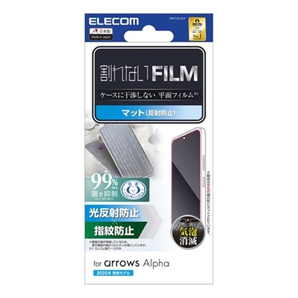 エレコム arrows Alpha用 フィルム 指紋防止 反射防止 PM-F251FLF ・端末の画面を傷や汚れから守る・指紋防止・反射防止