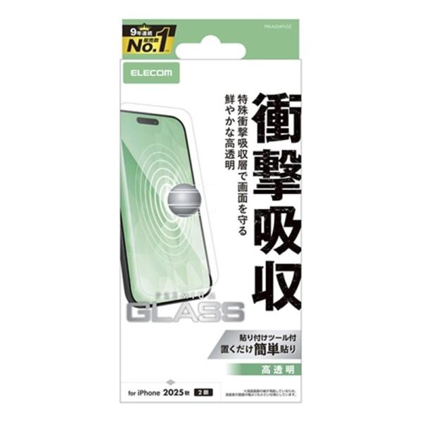 エレコム iPhone 17 ガラスフィルム SHOCKPROOF 高透明 PM-A25AFLGZ ・高透明タイプ・特殊な衝撃吸収層を採用、衝撃から画面を守るSHOCKPROOF・ぴったり位置合わせできる貼り付けツール付き