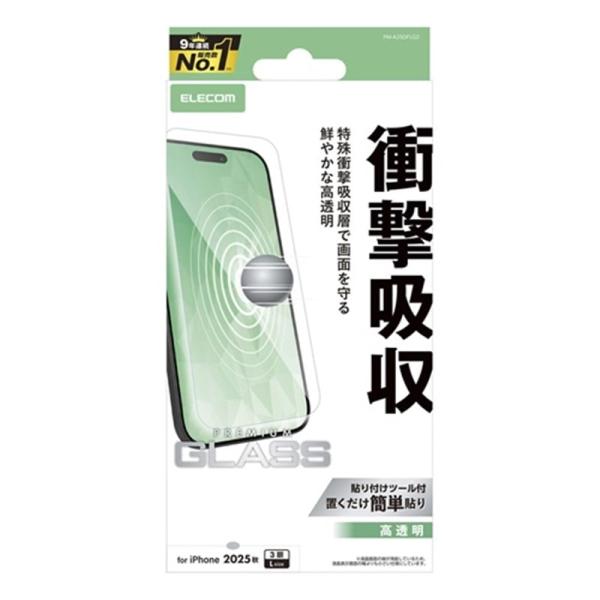 エレコム iPhone 17 Pro Max対応 ガラスフィルム SHOCKPROOF 高透明 PM-A25DFLGZ ・高透明タイプ・特殊な衝撃吸収層を採用、衝撃から画面を守るSHOCKPROOF・ぴったり位置合わせできる貼り付けツール付き