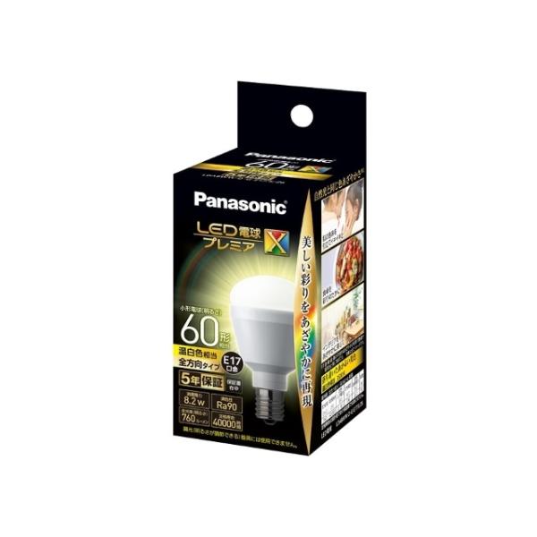 【発売日：2020年10月21日】Panasonic（パナソニック） ＬＥＤ電球　小形電球タイプ　全方向タイプ LDA8WWDGE17SZ6 温白色　60W形相当/E17口金・自然光と同じ色あざやかさ（演色性Ｒａ９０）・温かみと明るさ感を両...