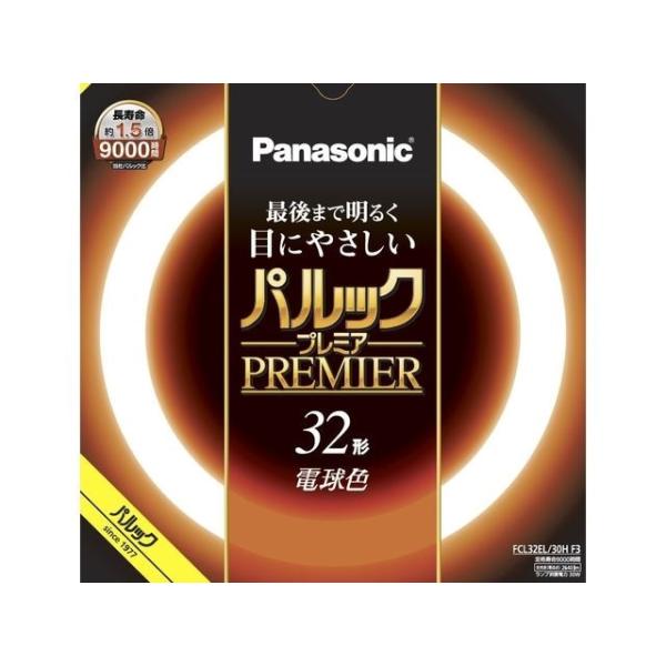 【発売日：2022年04月01日】Panasonic（パナソニック） 丸形蛍光灯 パルックプレミア　32W FCL32EL30HF3 電球色　32Ｗお取寄せの場合の納期目安：6月中旬以降（5/22現在）・32W　電球色・定格寿命9000時間...