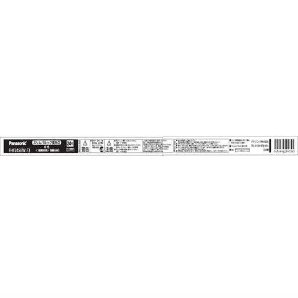 【発売日：2022年04月01日】Panasonic（パナソニック） スリムパルック蛍光灯　24Ｗ　白色　１個入り FHF24SENF3 ・スリムパルック蛍光灯　24Ｗ　白色　１個入り