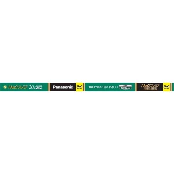 【発売日：2022年04月01日】Panasonic（パナソニック） 直管蛍光灯 パルックプレミア　20形 FL20SSENW18HF3 ナチュラル色（昼白色）・パルック プレミア蛍光灯　直管・スタータ形 　２０Ｗ　昼白色　１個入り・定格寿...